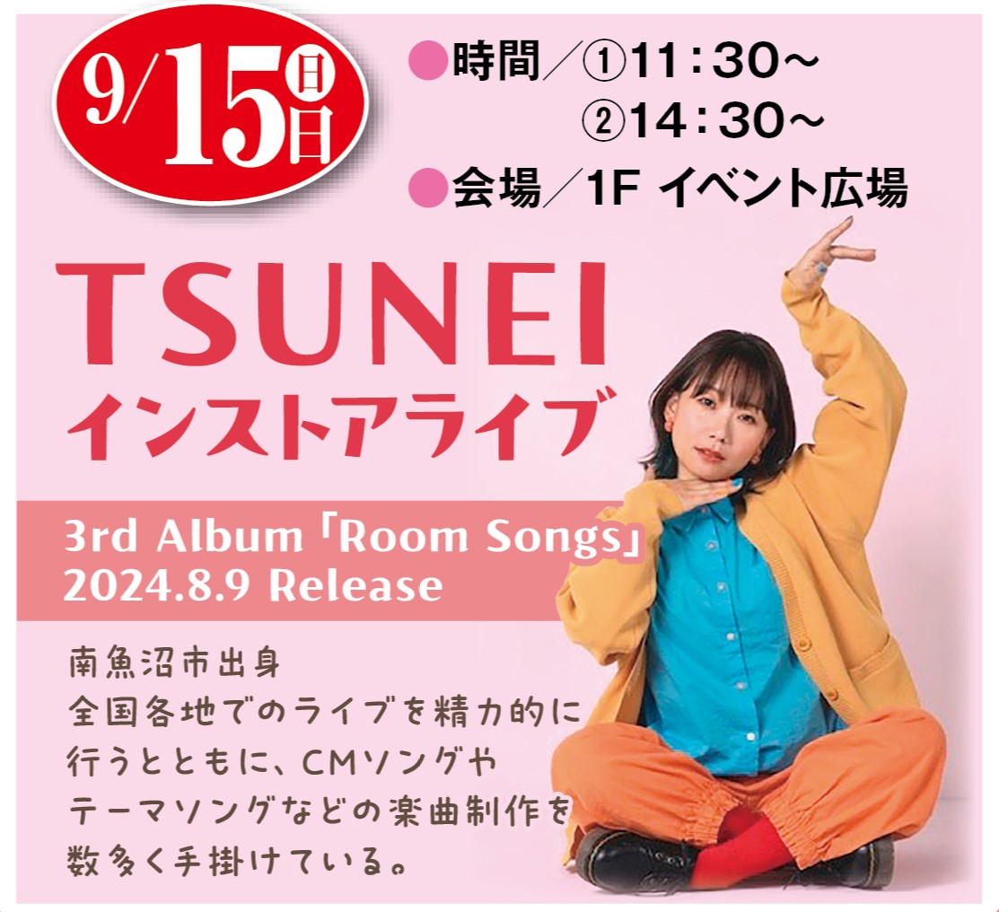 フード・ドリンク – 直江津ショッピングセンターエルマール